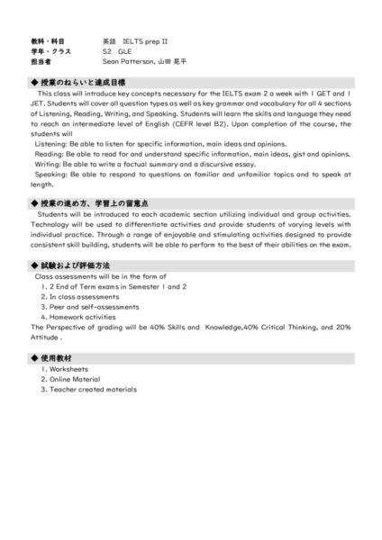 2024_S2_GLE_英語_IELTSprepⅡ | 関東学院六浦中学校・高等学校